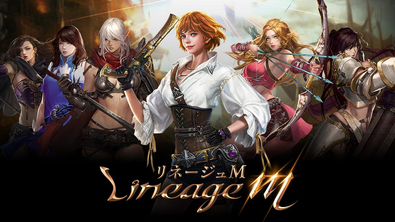 世界中で人気のRPGがモバイル版として登場！【Lineage M】 - PUNILOG